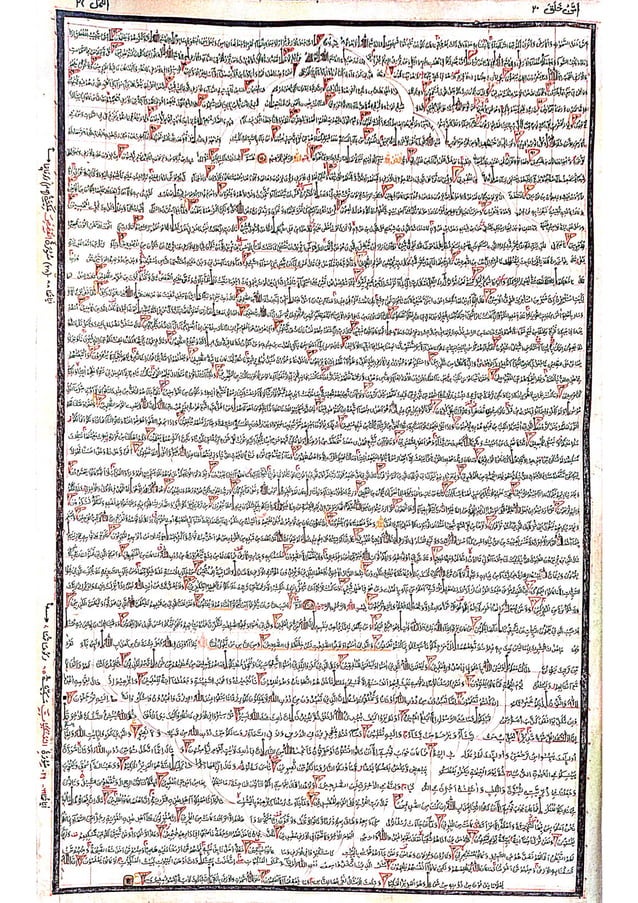 Quran Shareef | Dr. Syed Minhaj Ajmali | PDF