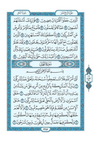 Quran chapter-16-surah-an-nahl-pdf | PDF