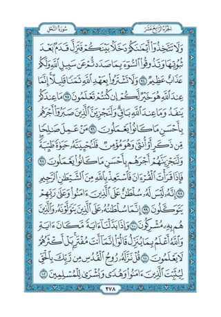 Quran chapter-16-surah-an-nahl-pdf | PDF