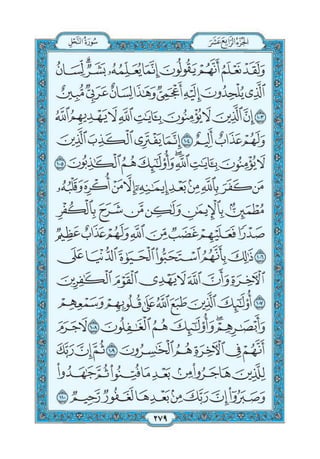 Quran chapter-16-surah-an-nahl-pdf | PDF