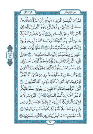 Quran chapter-16-surah-an-nahl-pdf | PDF