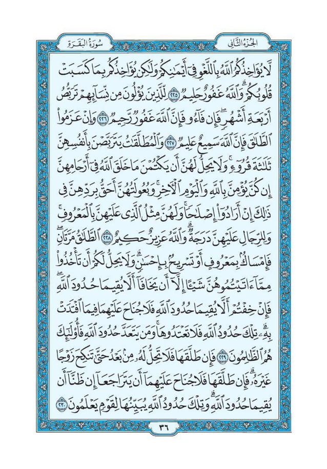 Quran chapter-2-surah-al-baqarah-pdf | PDF