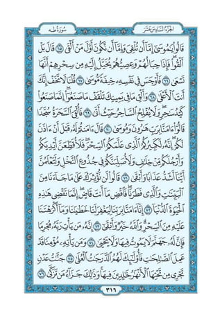 Quran chapter-20-surah-taha-pdf | PDF