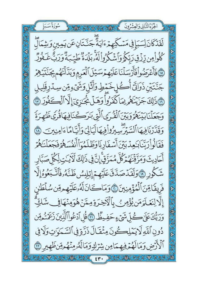 Quran chapter-34-surah-saba-pdf | PDF