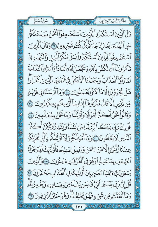 Quran chapter-34-surah-saba-pdf | PDF