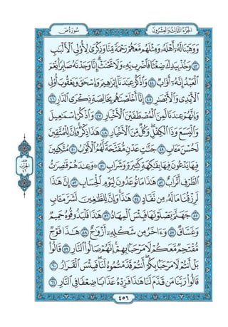 Quran chapter-38-surah-saad-pdf | PDF