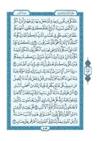 Quran chapter-39-surah-az-zumar-pdf | PDF