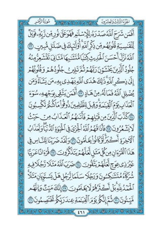 Quran chapter-39-surah-az-zumar-pdf | PDF