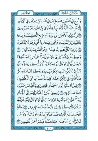 Quran chapter-39-surah-az-zumar-pdf | PDF