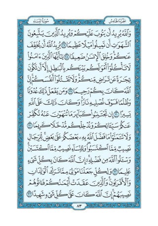 Quran chapter-4-surah-an-nisaa-pdf | PDF