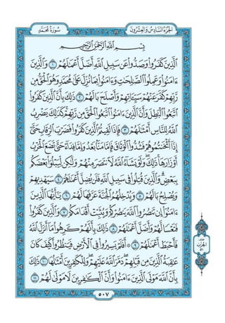 Quran chapter-47-surah-muhammad-pdf | PDF