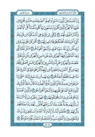 Quran chapter-47-surah-muhammad-pdf | PDF