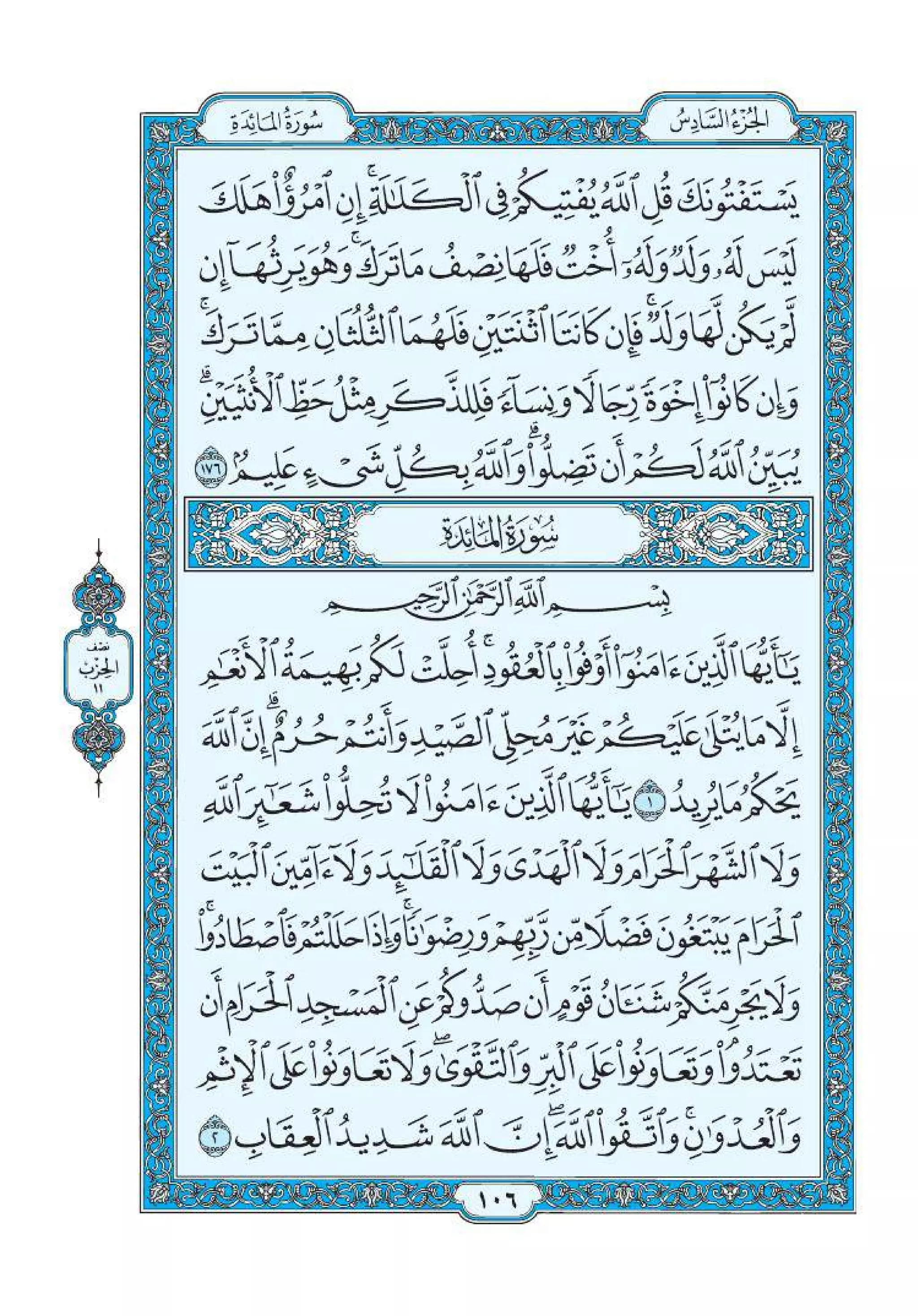 Quran chapter-5-surah-al-maidah-pdf | PDF