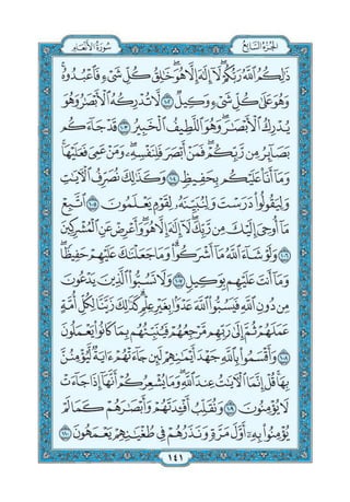 Quran chapter-6-surah-al-anaam-pdf | PDF