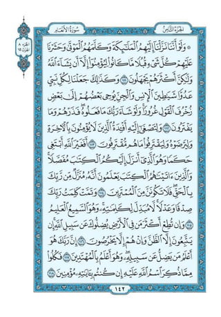 Quran chapter-6-surah-al-anaam-pdf | PDF