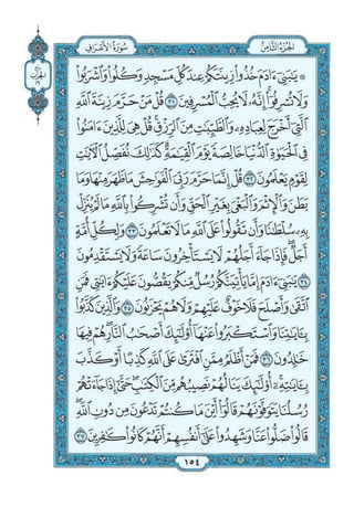 Quran chapter-7-surah-al-aaraf-pdf | PDF