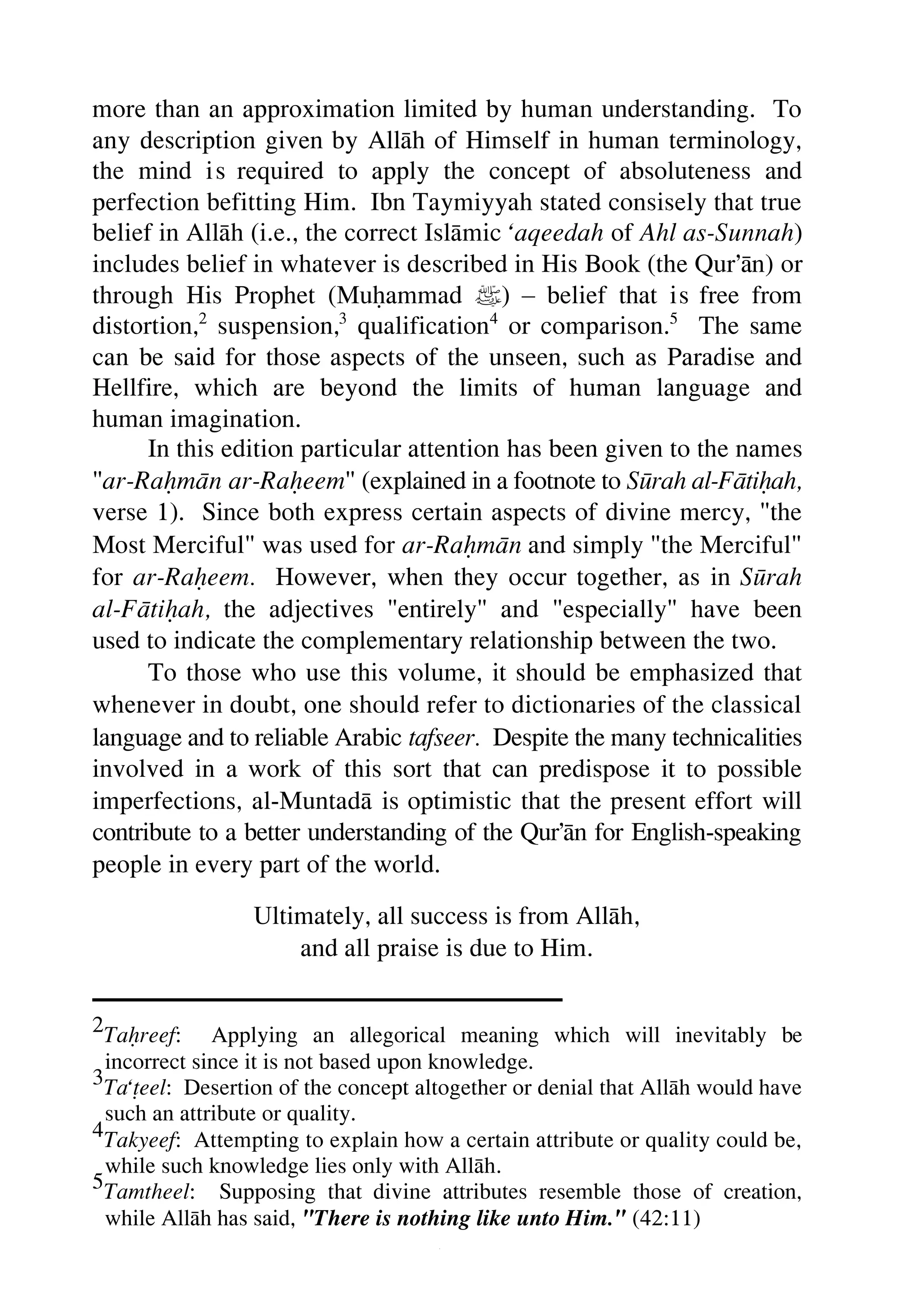 Quran English Translation | PDF