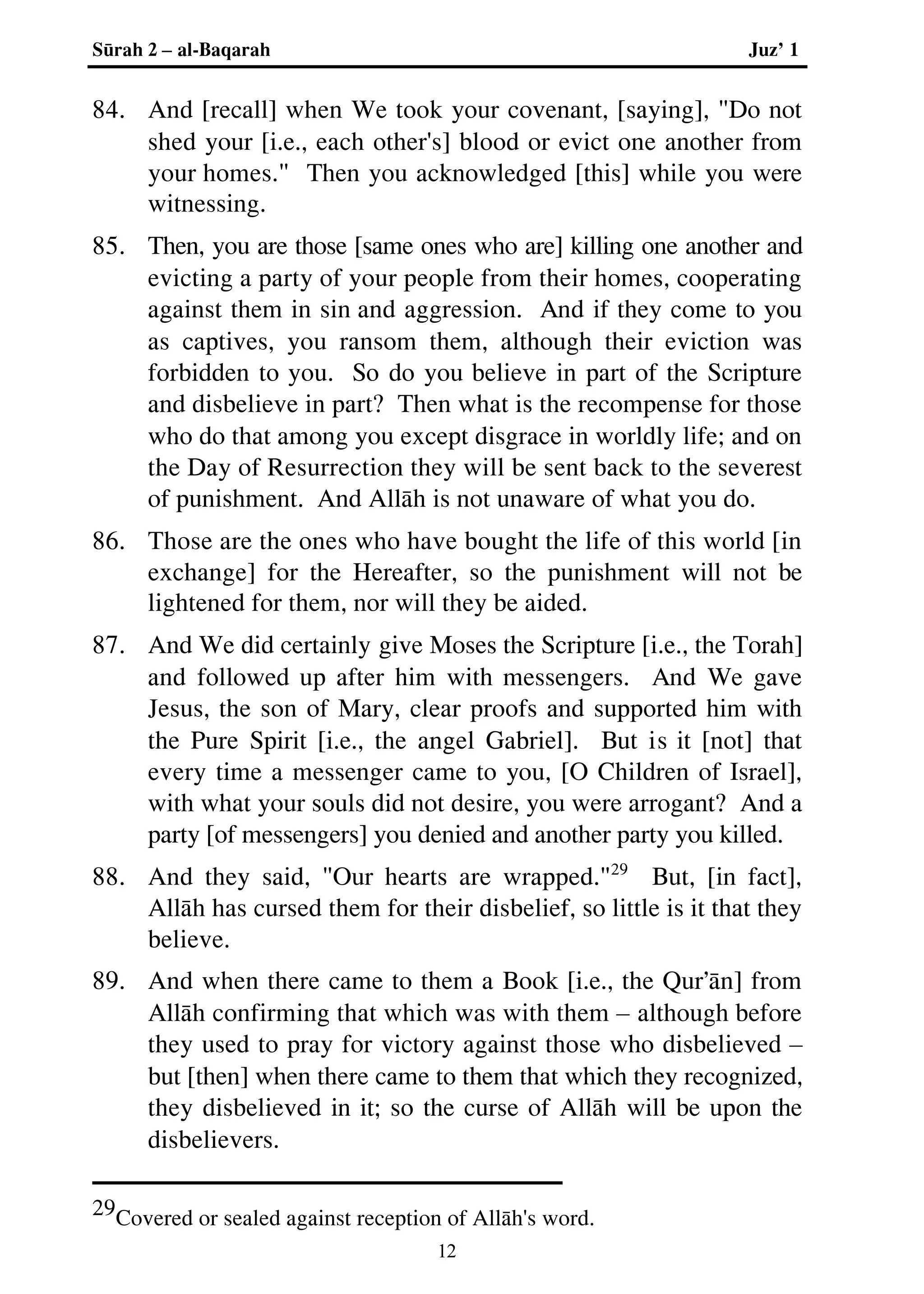 Quran English Translation | PDF