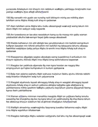 Quran Transliteration | PDF