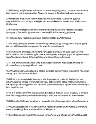 Quran Transliteration | PDF