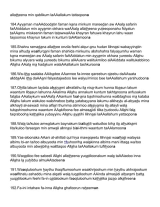 Quran Transliteration | PDF