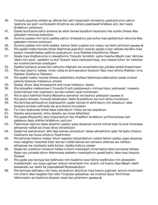 Quran transliteration | PDF