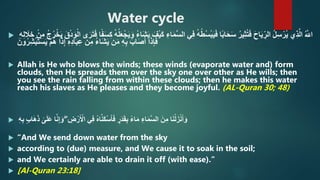 Quran and chemistry | PPTX