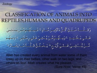 Quran and science | PPT