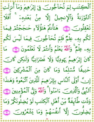 Quran arabic uthmani | PDF