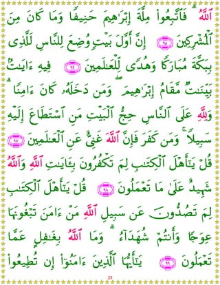 Quran arabic uthmani | PDF