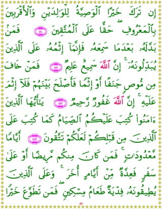 Quran arabic uthmani | PDF