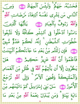 Quran arabic uthmani | PDF