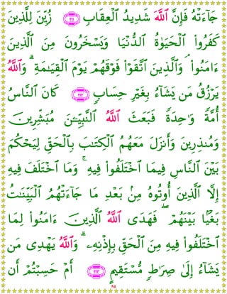 Quran arabic uthmani | PDF