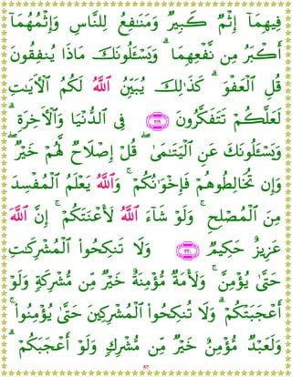 Quran arabic uthmani | PDF