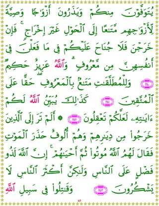 Quran arabic uthmani | PDF