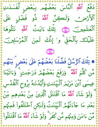 Quran arabic uthmani | PDF