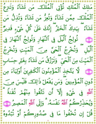 Quran arabic uthmani | PDF