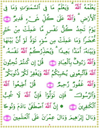 Quran arabic uthmani | PDF