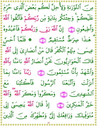 Quran arabic uthmani | PDF