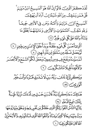 Quran ayath as for pregnancy | PDF