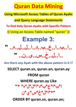 Quran data mining فقط 3 اباعبدالله الحُسین - Only 3 Ayahs having the ...