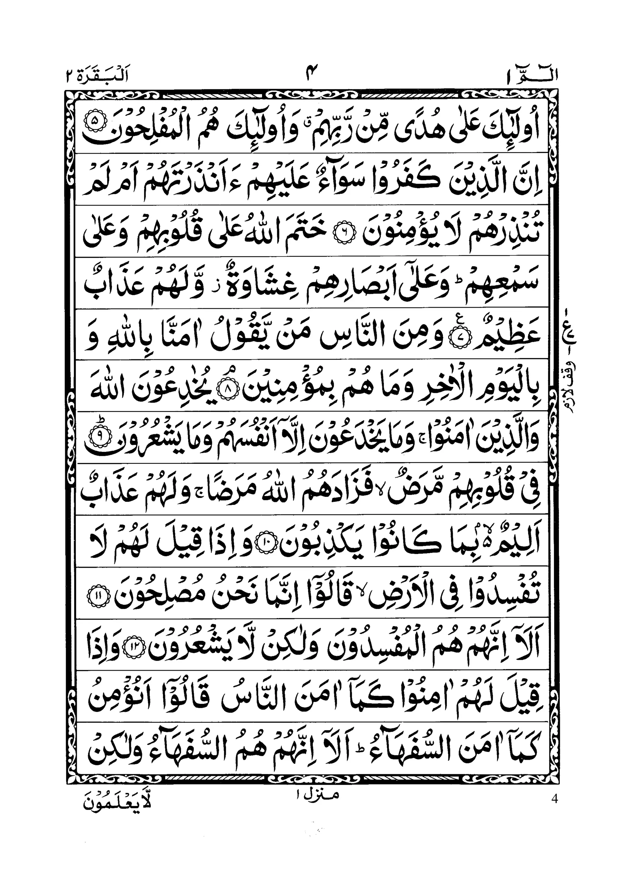 Quran e pak indo-pak-style-urdu-font on www.aiourdubooks.net