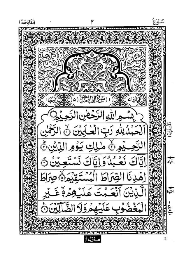 Quran e pak indo-pak-style-urdu-font on www.aiourdubooks.net