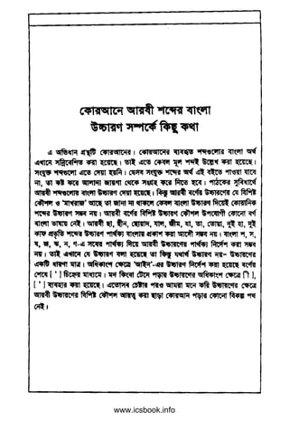 Quraner ovidhan | PDF