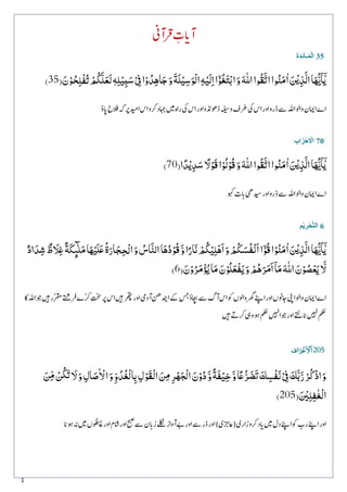 Quranic Ayaat, Few Selected Quranic Ayaat | PDF