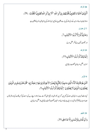 Quranic Ayaat, Few Selected Quranic Ayaat | PDF