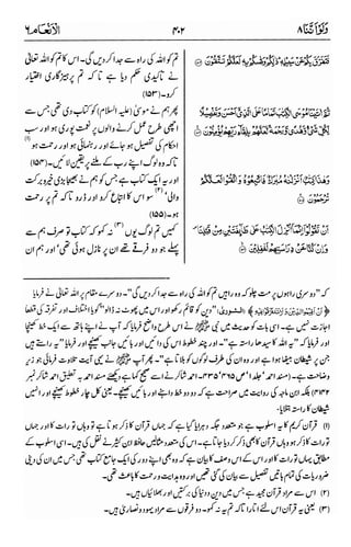 Quran majeed pdf urdu translation - emtiklo