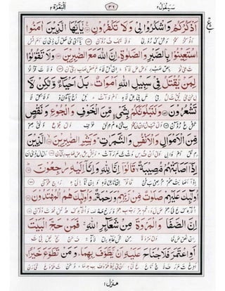 Quran para02 with talafuz | PDF