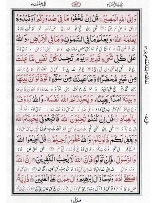 Quran para03 with talafuz | PDF