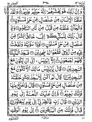 Quran para14 | PDF
